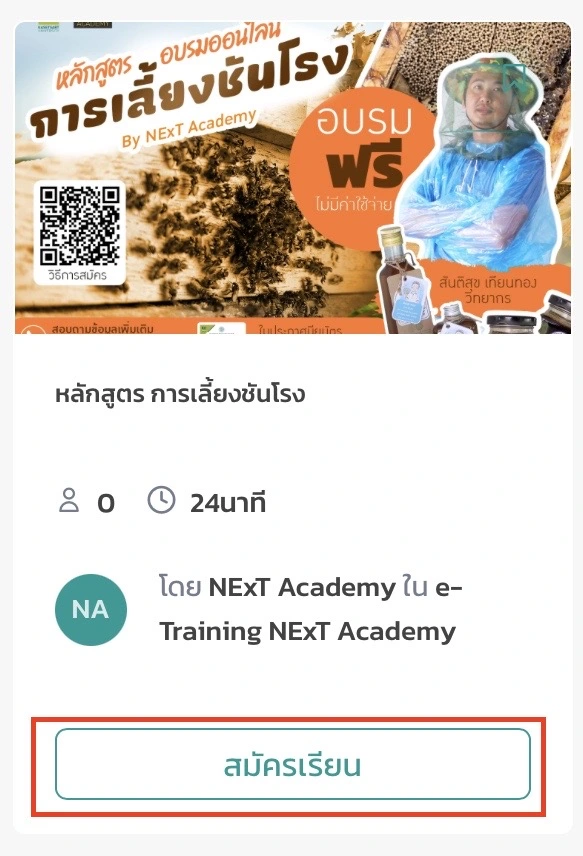 NExT Academy Online Course – next academy